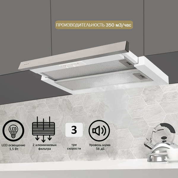 Встраиваемая вытяжка AVEX BS 6040 X купить по низкой цене: отзывы, фото, характеристики в ...