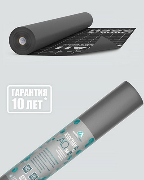 Гидро- ветрозащитная паропроницаемая усиленная мембрана ИЗОСПАН AQ ...
