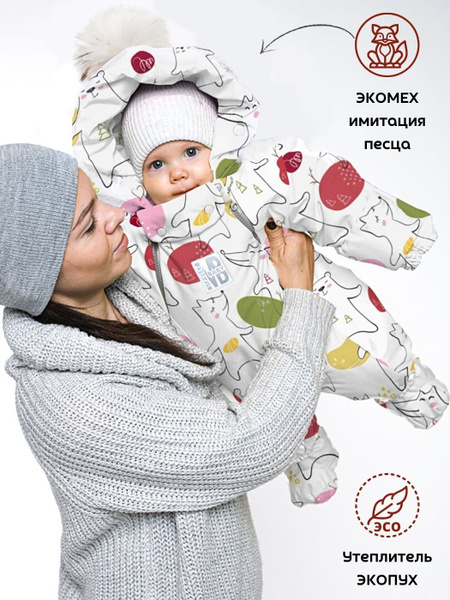 Комбинезон трансформер детский для новорожденных зимний. MaLeK BaBy ...