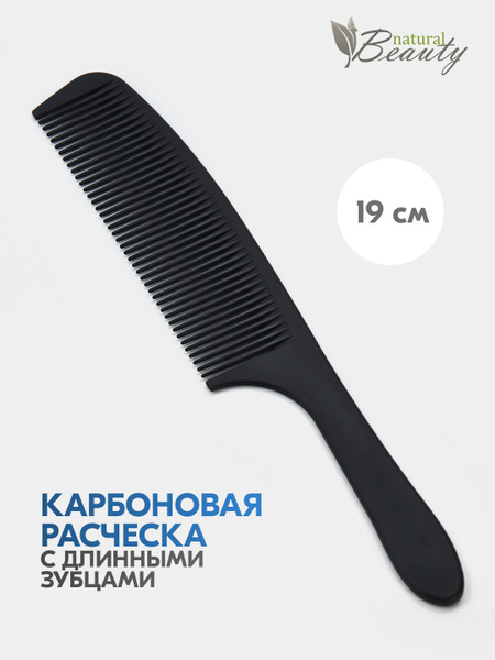 Natural Beauty Профессиональная парикмахерская расческа-гребень с ...