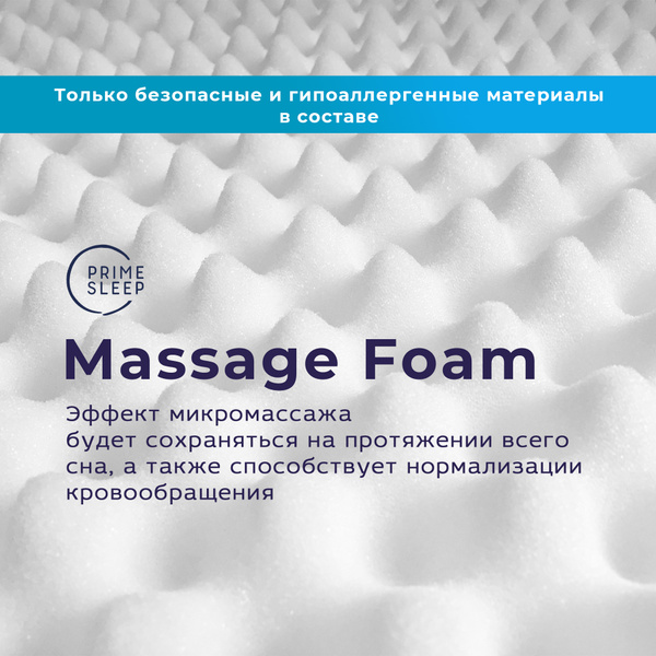 Матрас PRIME SLEEP Prime Sleep Foam Lima/, Беспружинный, 75 - купить по выгодной цене в интернет ...