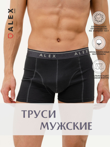 Трусы ALEX TEXTILE, 1 шт - купить с доставкой по выгодным ценам в интернет-магазине OZON (392288344)