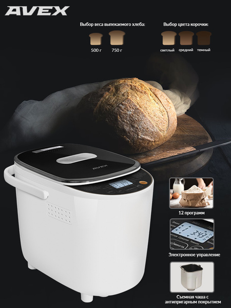 Хлебопечка AVEX Хлебопечь BM 500, белый - купить по доступным ценам с доставкой в интернет ...