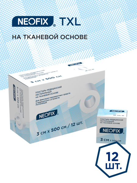 Пластырь медицинский на тканевой основе NEOFIX TXL, 3х500 см, 12 шт ...