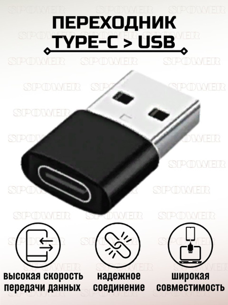 Переходник USB / Type-C / для MacBook / юсб на тайпси адаптер / OTG для ...