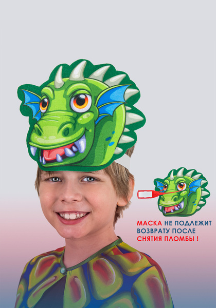 Маска карнавальная для костюма Змей Горыныч детская на утренник ...