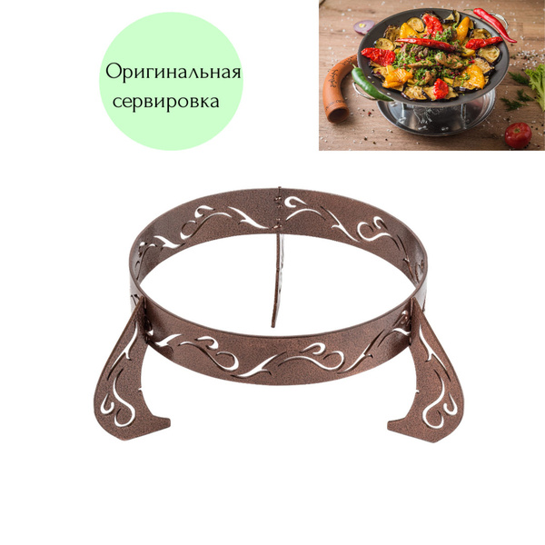 Подставка под казан резная, под чугунный садж, блюдо, с подогревом, для ...