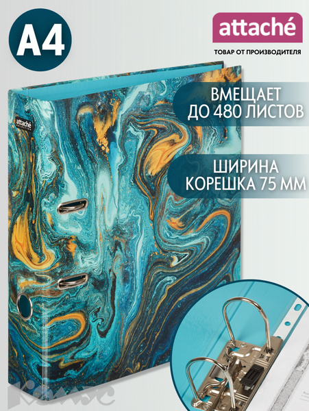 Папка регистратор А4 Attache Selection, на кольцах, с арочным механизмом, для документов, 75 мм ...