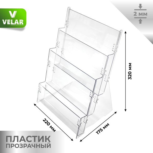 Подставка настольная для рекламных материалов А4 на 3 отделения ...