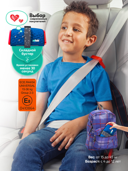 Бустер автомобильный Mifold Comfort the Grab-and-Go Booster seat Ocean ...
