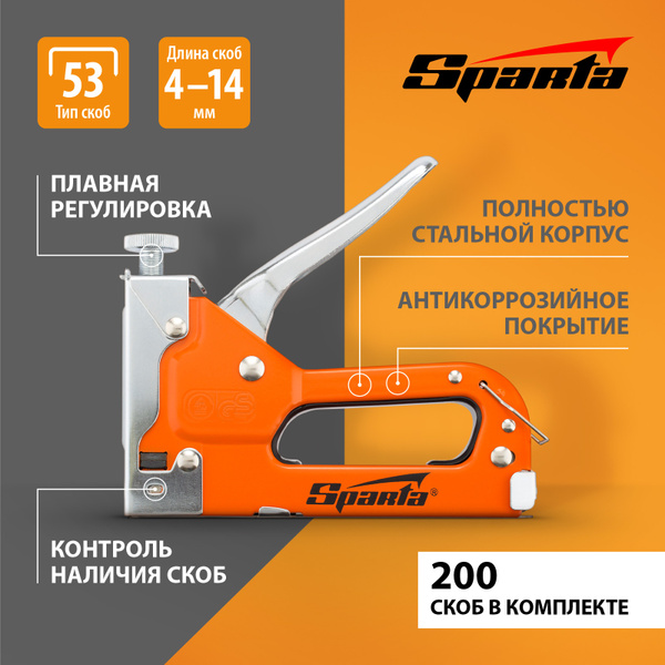 Степлер строительный / мебельный SPARTA, скобы 53, 4-14 мм (200 штук ...