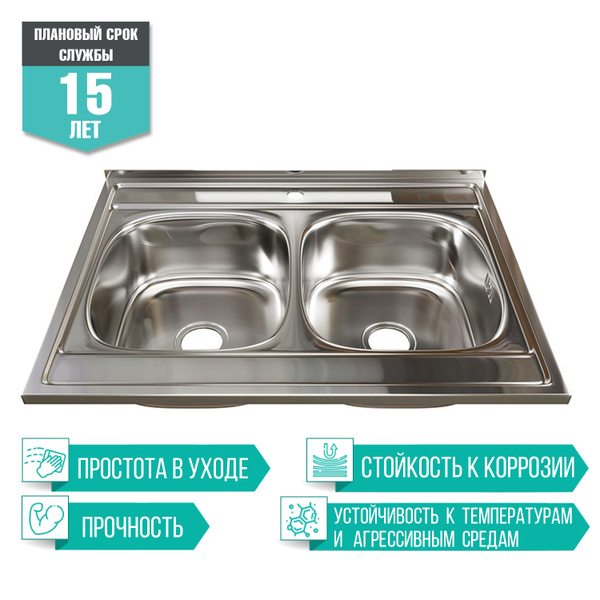 Раковина для кухни/ Мойка кухонная из нержавеющей стали Mixline 60х80 ...