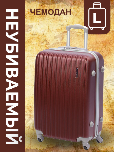Чемодан на колесах L TEVIN 73 см 105 л большой ABS пластик - купить с ...
