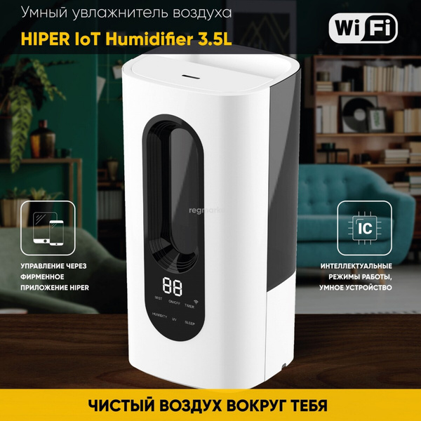 HI-HDF3, HIPER Iot Humidifier 3.5L Умный Wi-Fi увлажнитель с ...