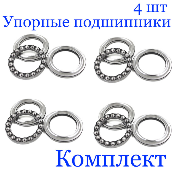 Подшипник универсальный 8111 - купить по выгодной цене в интернет ...