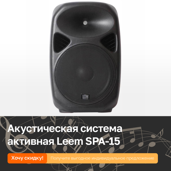 Беспроводная колонка Leem SPA-15-leem - купить по доступным ценам в интернет-магазине OZON ...