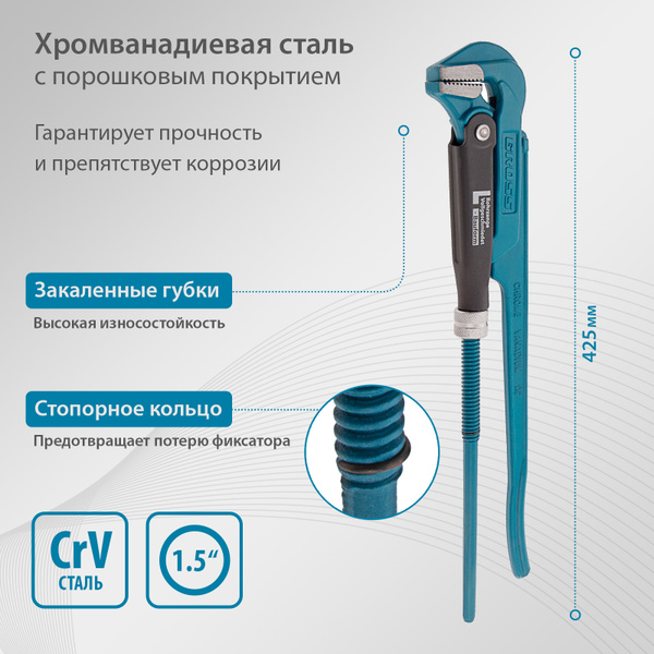 Ключ трубный GROSS, рычажной, 1.5", №2, тип L, цельнокованый ...