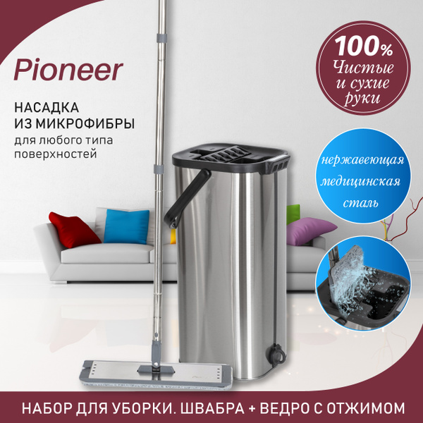 Характеристики Швабра для мытья полов/ Швабра с отжимом и ведром/ Ведро ...