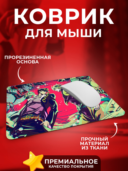 CUSTOM MERCH Коврик для мыши джоджо_джоджо 6, M, зеленый - купить с ...