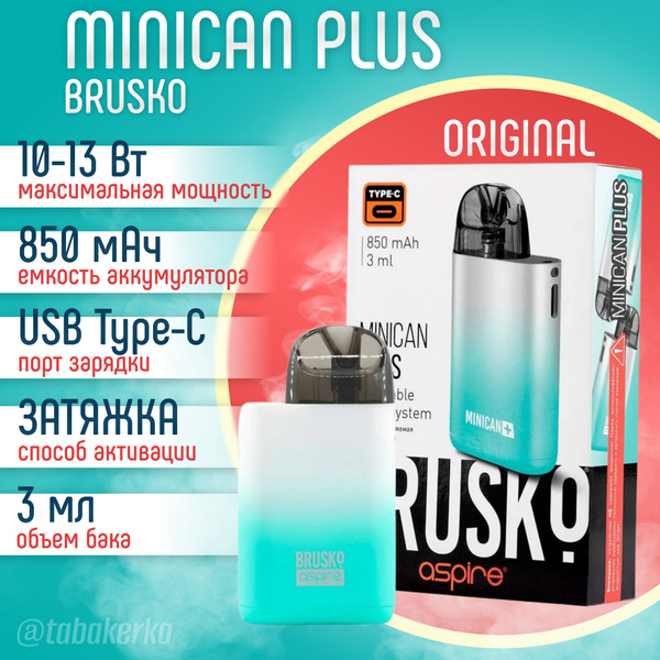 Многоразовая электронная вейп сигарета POD СИСТЕМА Brusko MINICAN PLUS ...