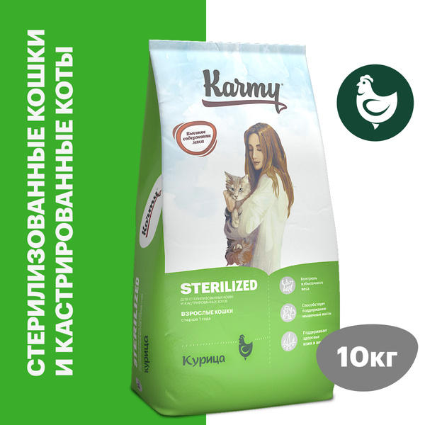 Корм сухой для стерилизованных кошек и кастрированных котов KARMY ...