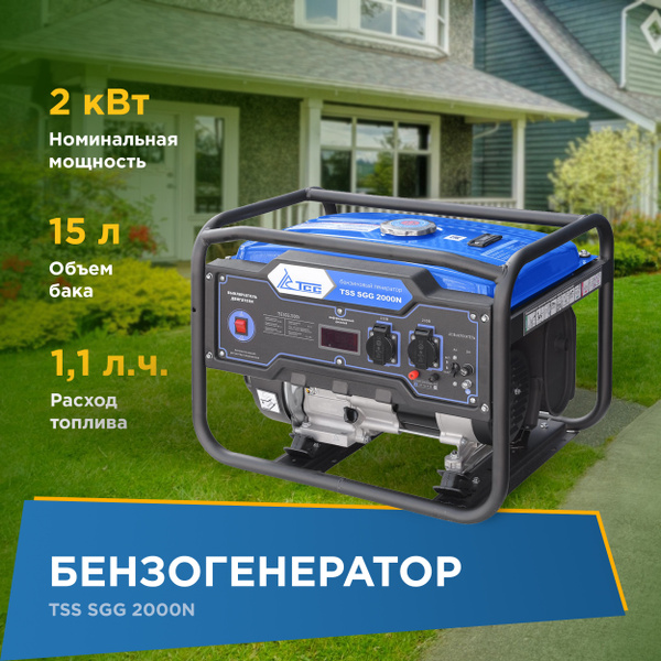 Генератор бензиновый TSS SGG 2000N, 2 кВт купить на OZON по низкой цене (1635642302)