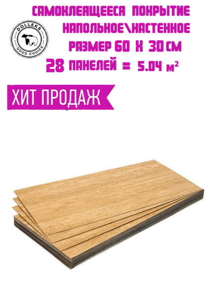 Dolleks/Стеновые панели/3d самоклеющиеся панели/ кухонный фартук /блоки ...