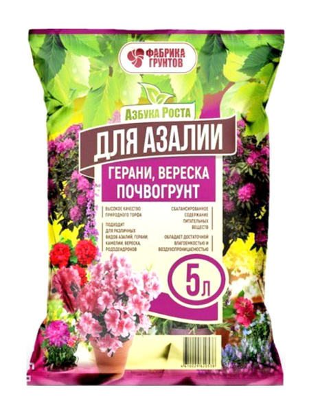 Грунт для Азалии 5 литров - купить по низкой цене в интернет-магазине ...