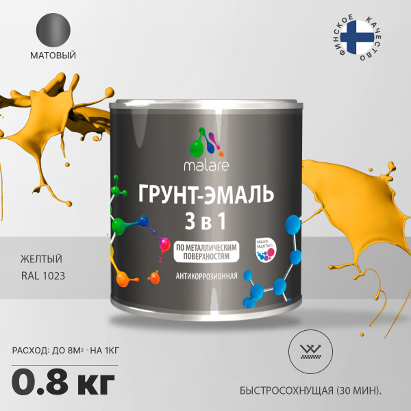 Характеристики Грунт-эмаль по ржавчине 3 в 1 Malare FastCorr краска для ...