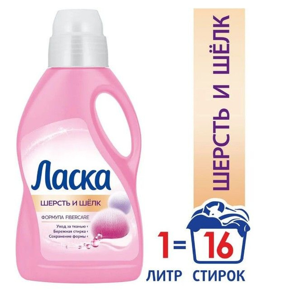 Гель для стирки Ласка Шерсть и Шелк 1 л/ Жидкий стиральный порошок ...