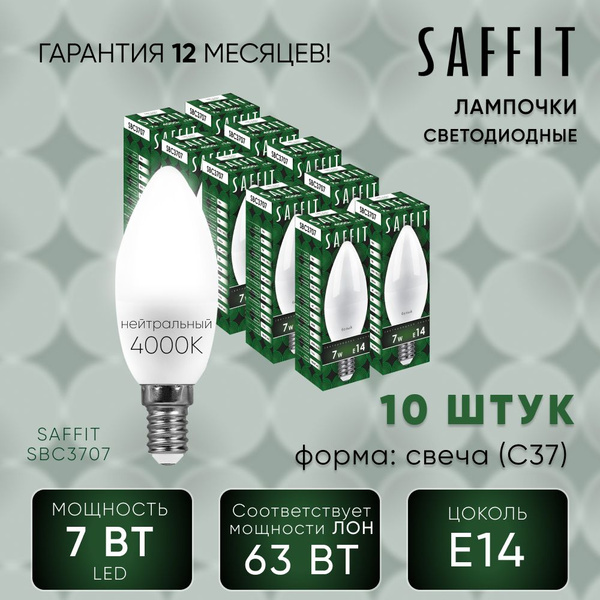 Светодиодная Лампочка Saffit E14 Свеча 560 Лм 4000 К - купить в ...