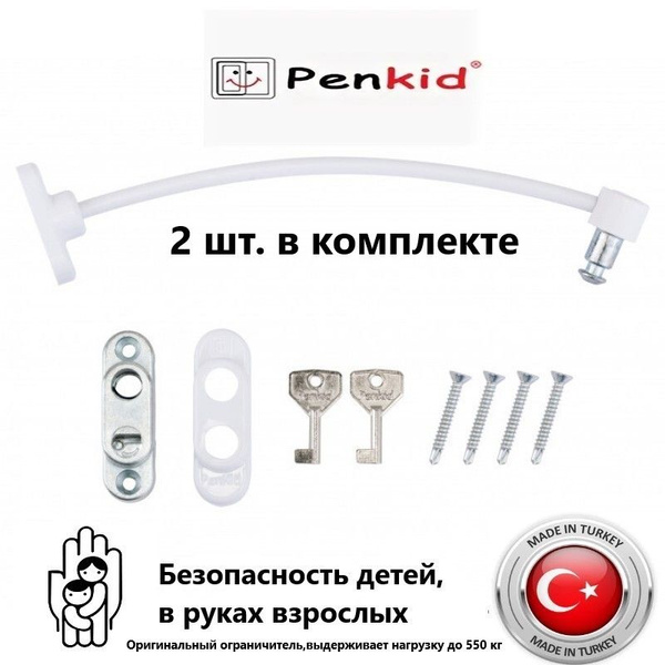 Ограничитель оконный Penkid, Тросик белый 2, Нержавеющая сталь, ABS ...