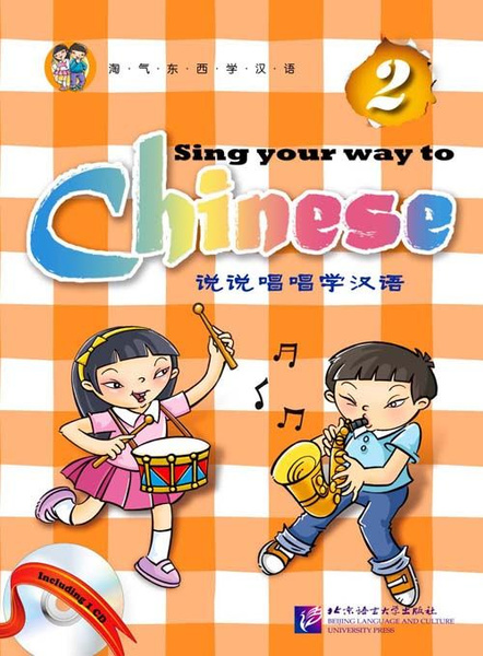 Shuo shuo chang chang xue han yu 1 (Fu CD) (Simplified Chinese ...