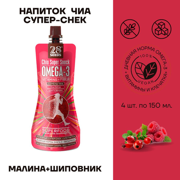 Напиток без сахара Супер-снек 28SEEDS Малина -Шиповник 4 шт по 150г - купить с доставкой по ...
