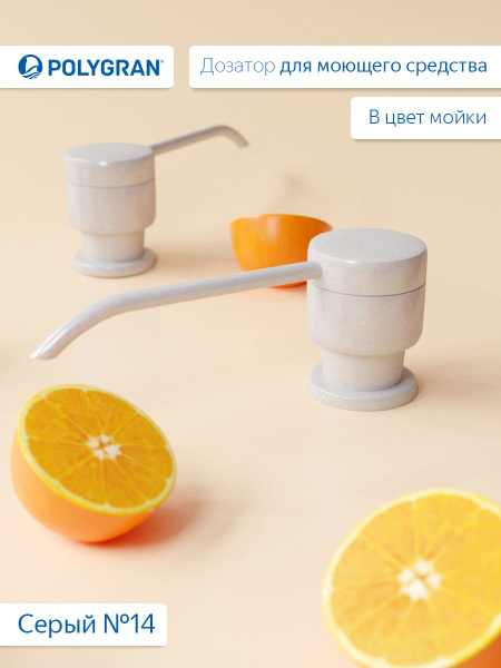 Polygran Кухонный диспенсер для моющего средства 300 мл. купить на OZON ...