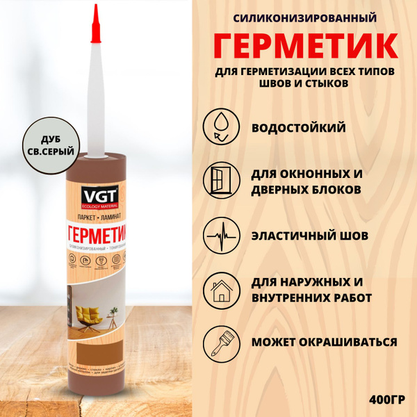 Акриловый Герметик VGT, По бетону, бежевый - купить по низким ценам в ...