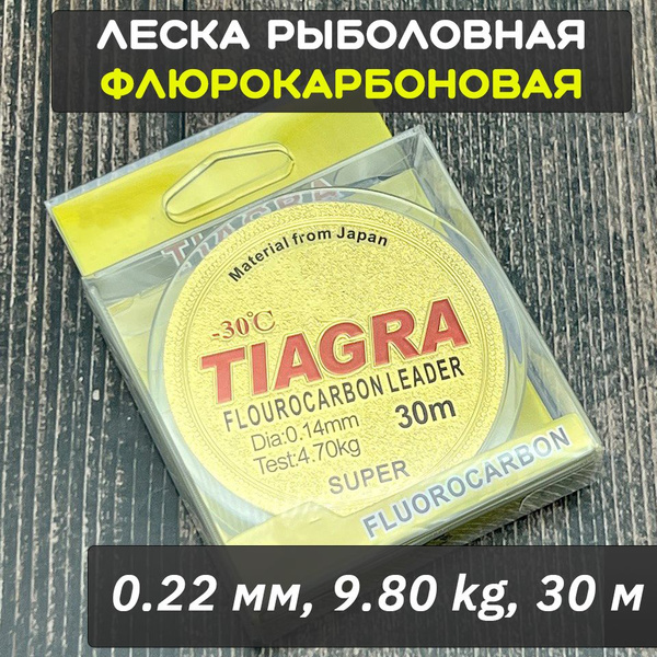 Флюорокарбоновая леска для рыбалки Золотая рыбка Леска рыболовная ...