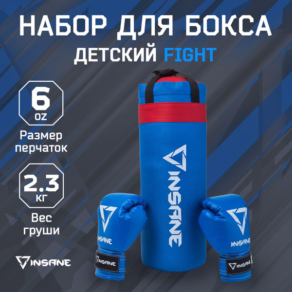 Набор для бокса INSANE FIGHT детский. Груша боксерская 2,3 кг и ...
