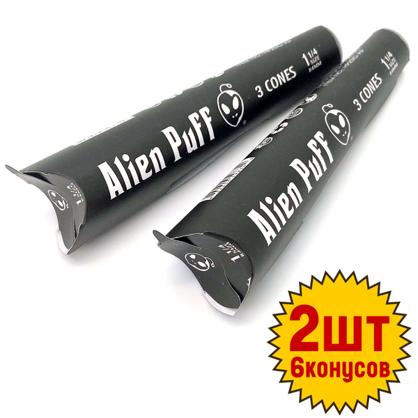 2 уп. Готовые конусы 3шт. Alien Puff Black Pre-Rolled Cones 1.25 / 85 ...
