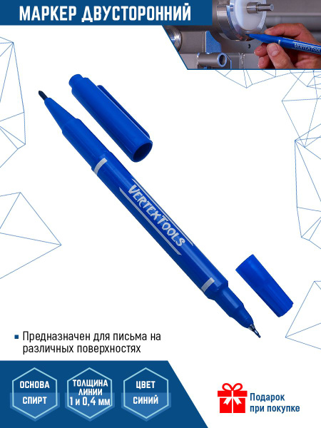 Маркер строительный на масляной основе Vertextools Синий - купить по ...