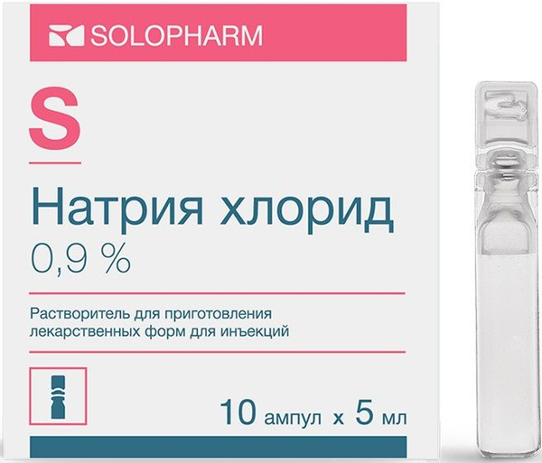 Лекарственное средство рецептурное Натрия хлорид, бренд Solopharm По ...