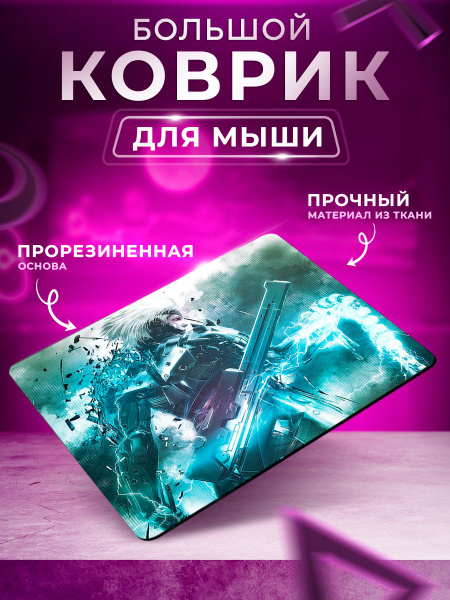 CUSTOM MERCH Коврик для мыши А3 mgr, L, бирюзовый - купить с доставкой ...