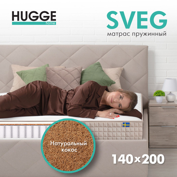 Матрас HUGGE ange_, Независимые пружины, 140 - купить по выгодной цене ...