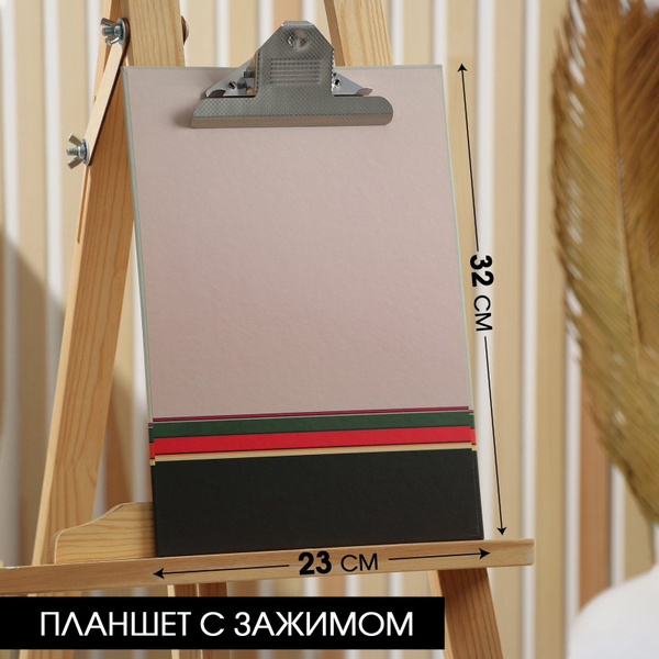 Папка планшет канцелярский из картона с зажимом для бумаги и документов