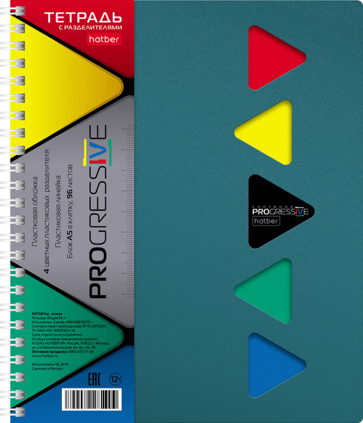 Тетрадь Hatber 96л А5ф в клетку, пластиковая обложка на гребне серия PROGRESSIVE METALLIC Бирюза ...