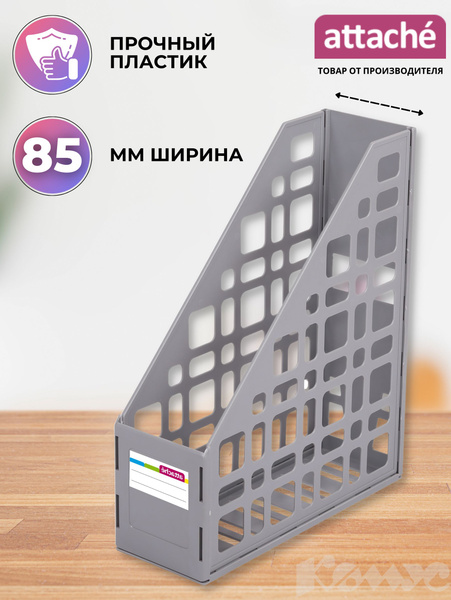 Лоток-органайзер для бумаг вертикальный Attache 85 мм - купить с доставкой по выгодным ценам в ...