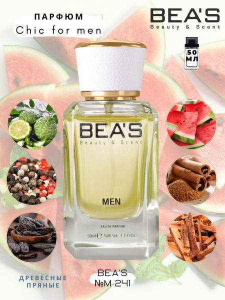 BEA'S Beauty & Scent Вода парфюмерная M241 50 мл купить на OZON по ...