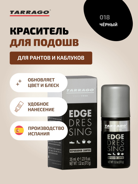 Краска для обуви, краситель для подошв, для каблуков, резиновых подошв ...