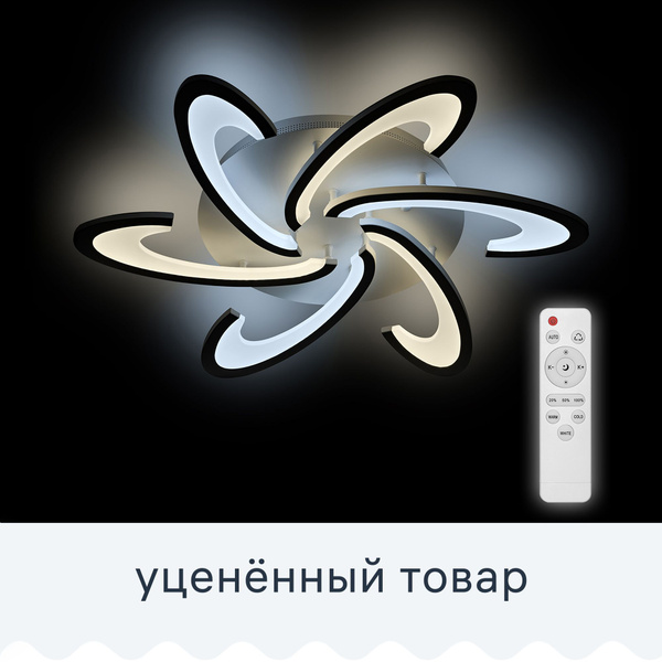 Люстра потолочнаяRitter52019 1U с пультом управления, LED - купить по ...