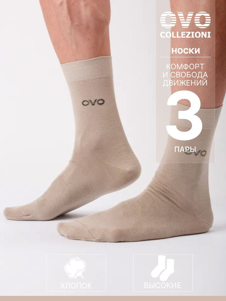 Комплект носков OVO Collezioni, 3 пары - купить с доставкой по выгодным ...